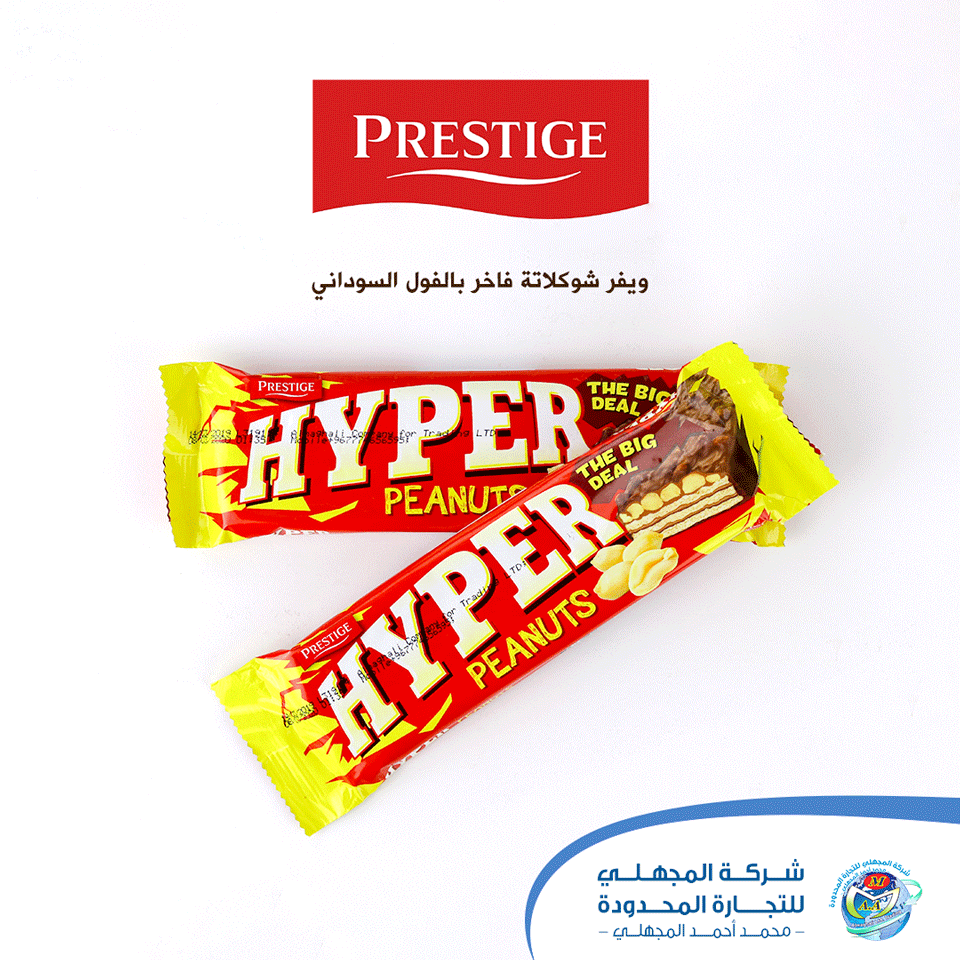 Wafer Hyper | almaghali